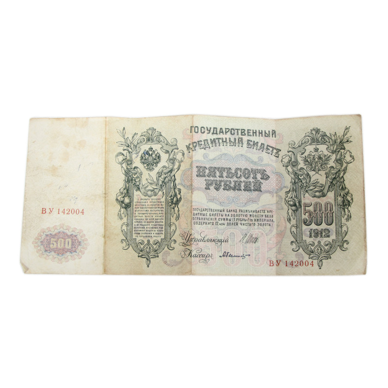 Banknote, 500-Rouble, Russian, 1912
